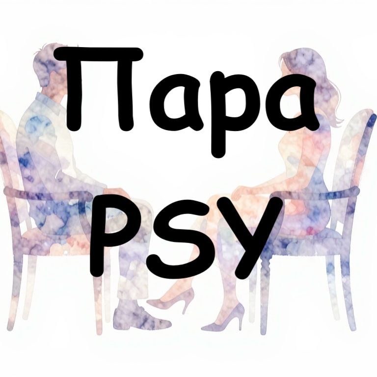 Иконка канала Пара_Психологов (Юрий Кудрявцев и Алина Королева)