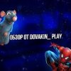 Иконка канала обзор от Dovakin_ Play