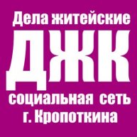 Иконка канала "Дела житейские" Кропоткин