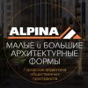 Иконка канала Альпина Мафы со Смыслом