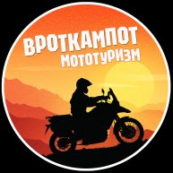 Иконка канала ВротКампот | Мототуризм