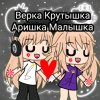 Иконка канала Аришка Малышка