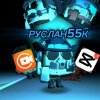 Иконка канала РУСЛАН55K Ruslan55K Edits