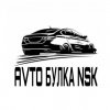Иконка канала AVTO БУЛКА NSK
