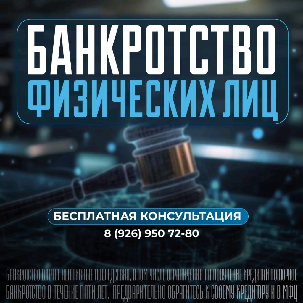 Иконка канала Анна Банкротство РФ