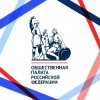 Иконка канала Общественная палата РФ / ОП РФ