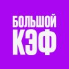 Иконка канала BigKef