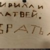 Иконка канала Кирилл Плюс И Матвей Молния