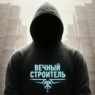 Иконка канала Вечный Строитель...Отопление Нальчик