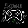 Иконка канала Дартин - Игры ! ®️ 🎮 💡 ✅