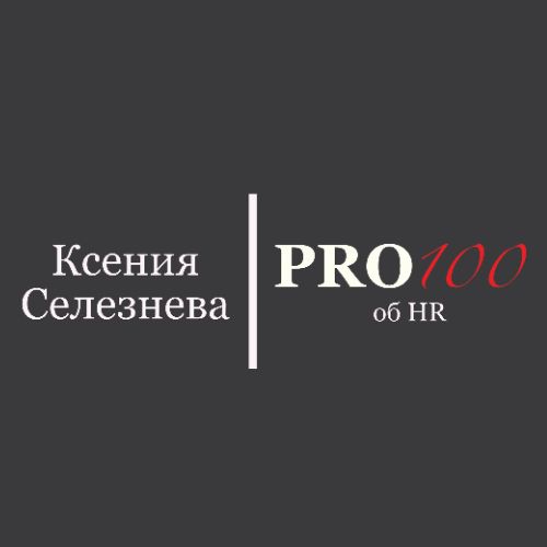 Иконка канала PRO100HR