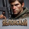 Иконка канала Мистер Ябло́нскЫй