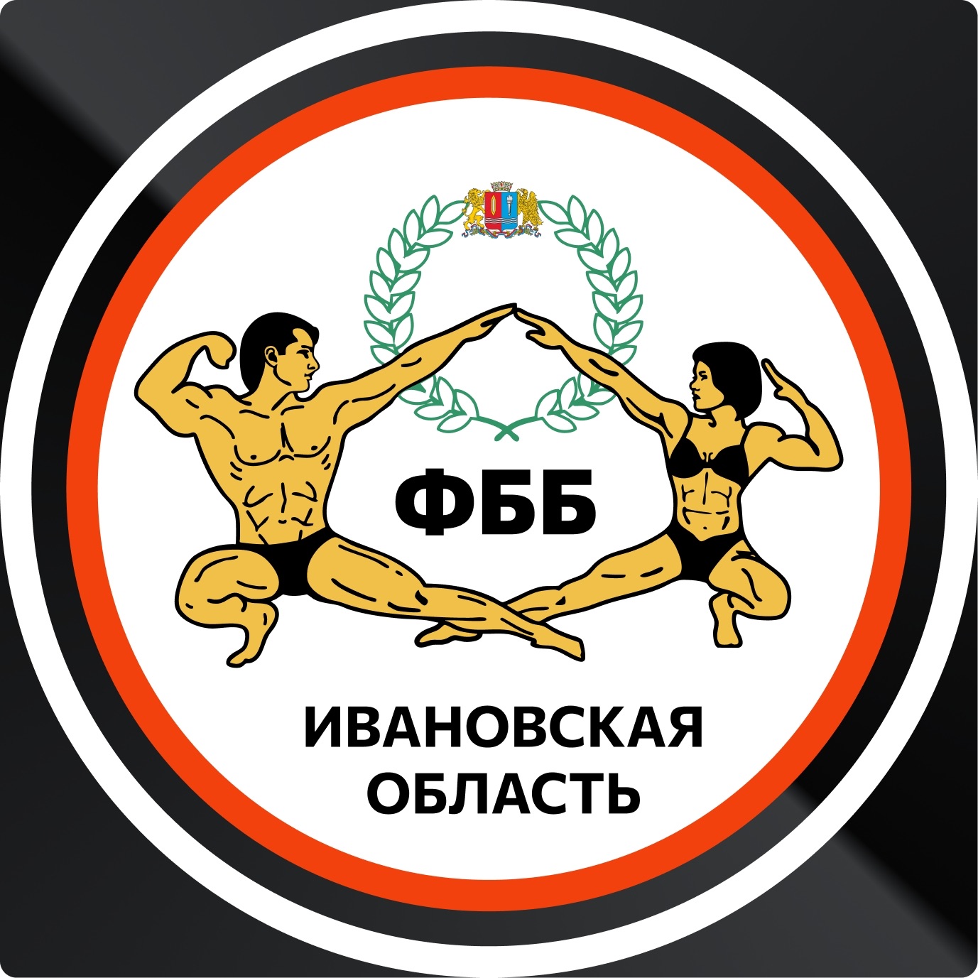 Иконка канала Федерация бодибилдинга Ивановской области