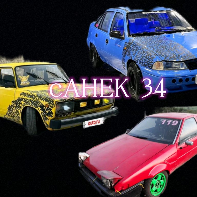 Иконка канала сАНЕК 34