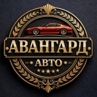 Иконка канала Авангард Авто