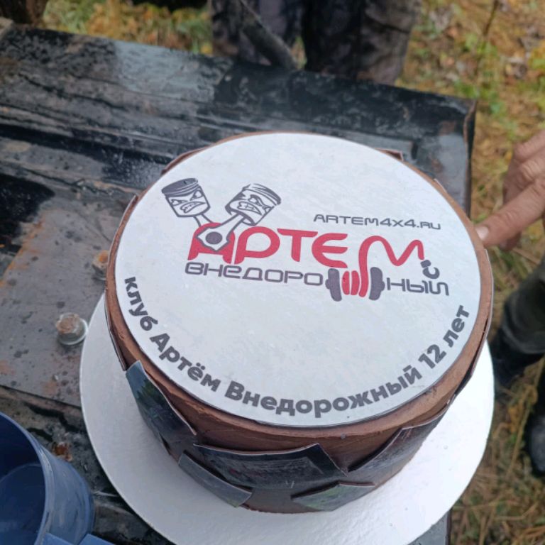 Иконка канала Артём Внедорожный