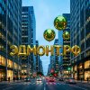 Иконка канала ЭДМОНТ.РФ Электромонтаж Москва И М/О