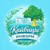 Иконка канала Кайбицы-информ, филиал АО «ТАТМЕДИА»