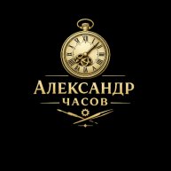 Иконка канала Александр Часов
