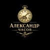 Иконка канала Александр Часов