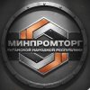 Иконка канала МИНПРОМТОРГ ЛНР