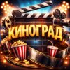 Иконка канала КИНОГРАД