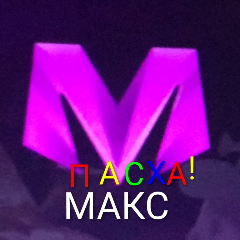 Иконка канала MAKS RUTUBE✓