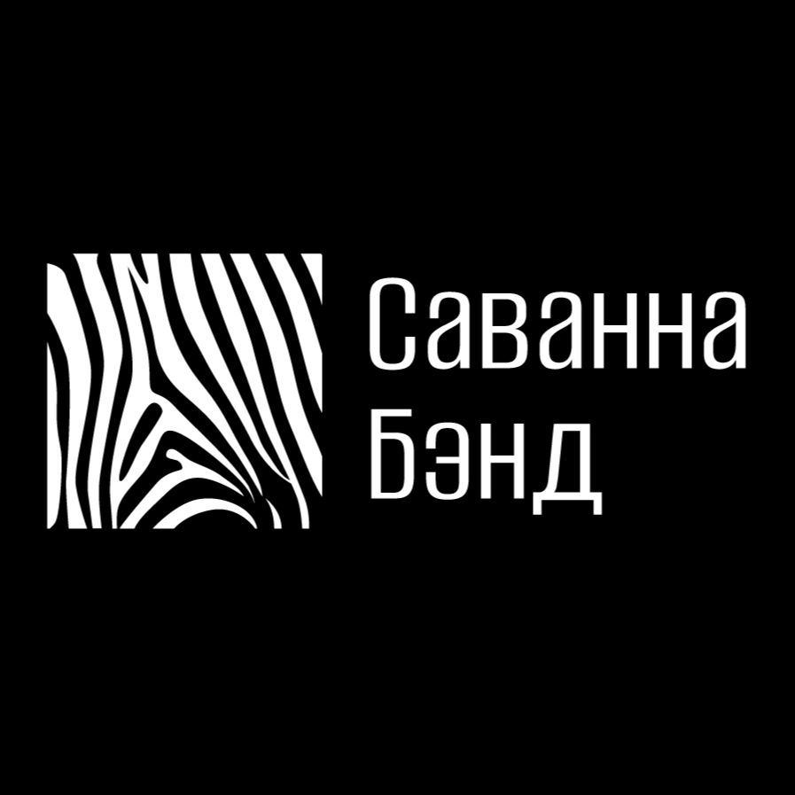 Иконка канала Savanna Band КАВЕР - ГРУППА Москва