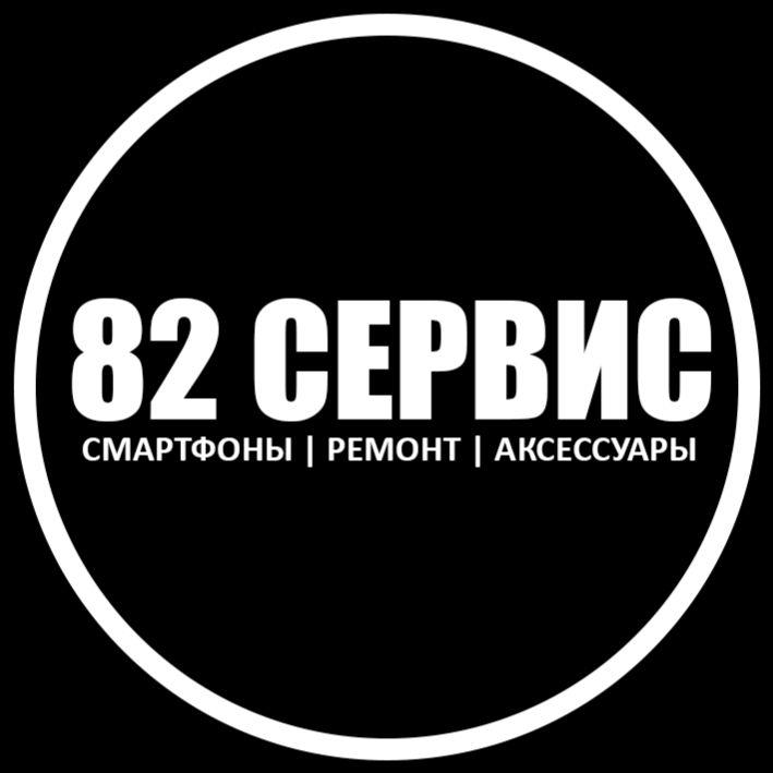 Иконка канала 82 СЕРВИС