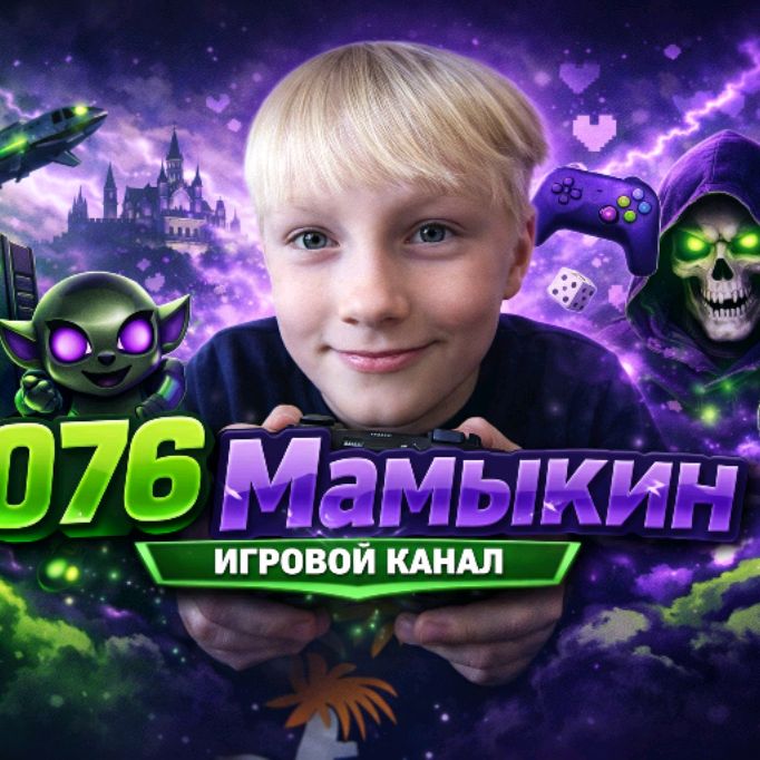 Иконка канала Арсюха Про