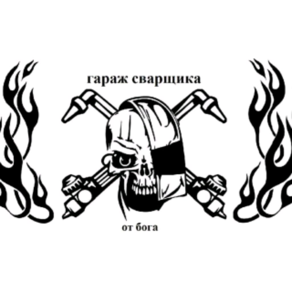 Иконка канала Гараж Сварщика от Бога