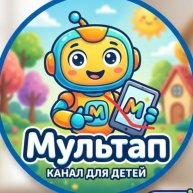 Иконка канала МУЛЬТАП