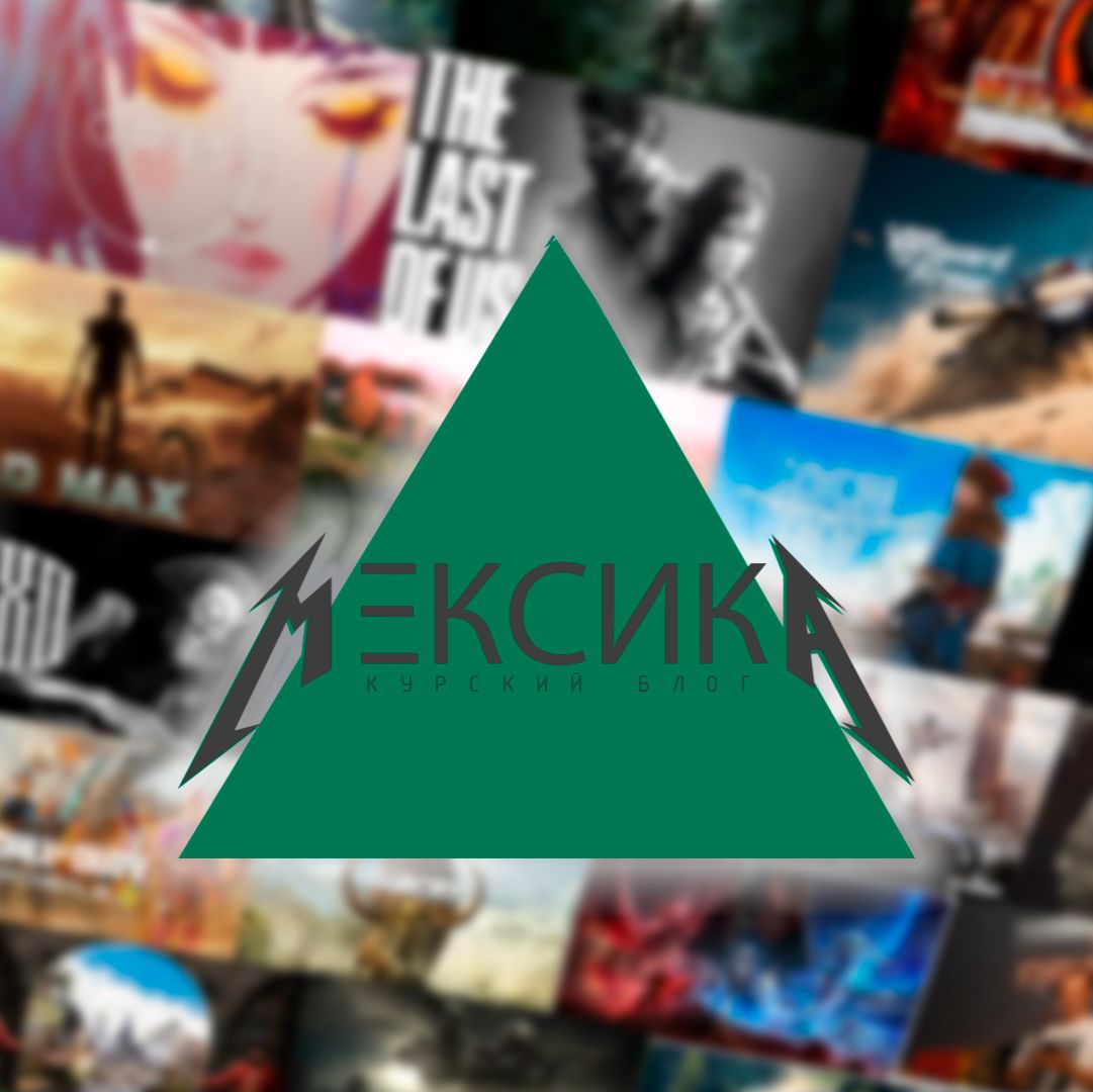 Иконка канала ✅ МΞКСИКА | БЛОГ КУРСК