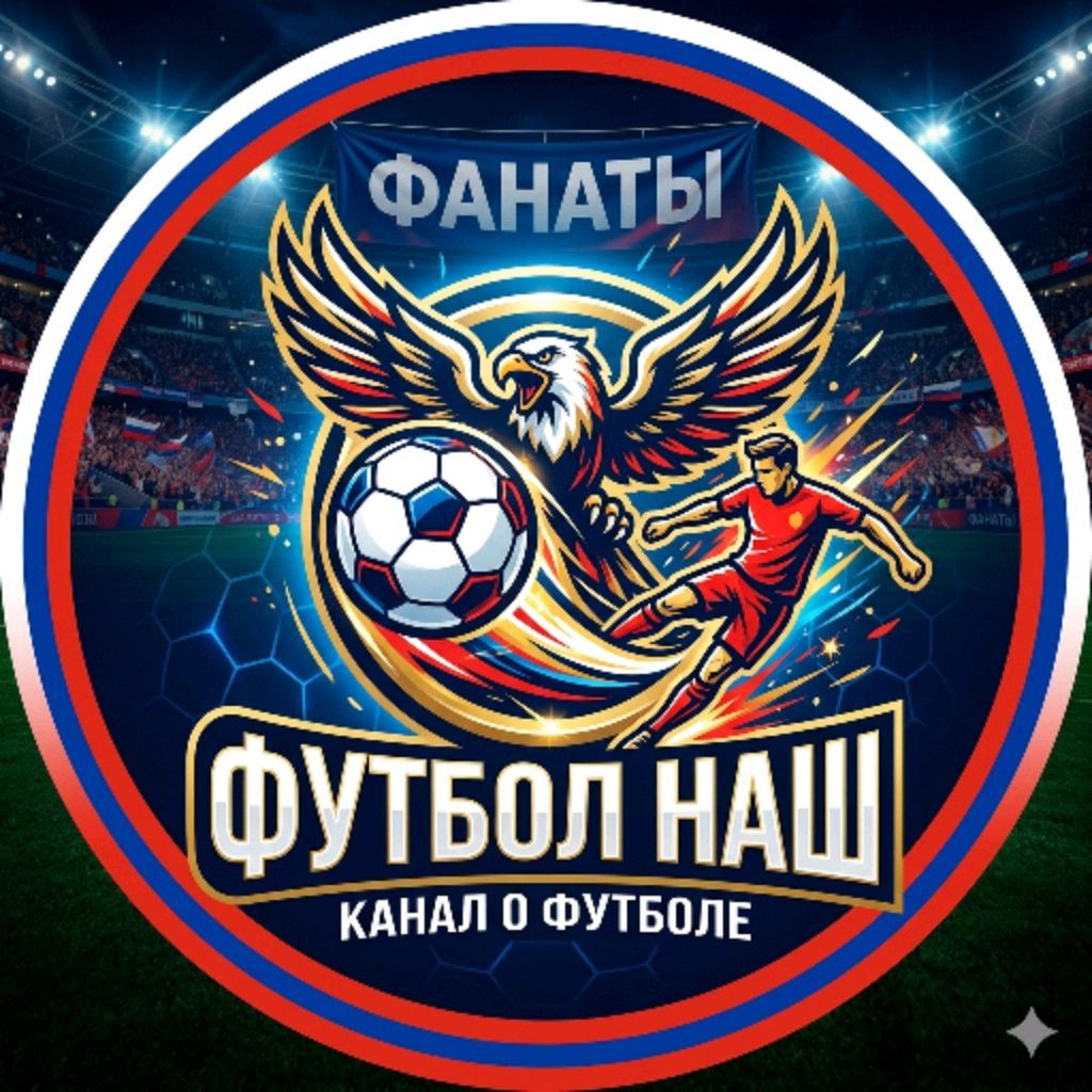 Иконка канала ФУТБОЛ ТИТАНЫ