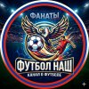 Иконка канала ФУТБОЛ ТИТАНЫ