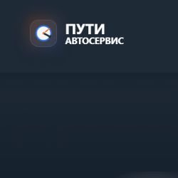 Иконка канала Пути - Сервис