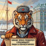 Иконка канала Тигроном