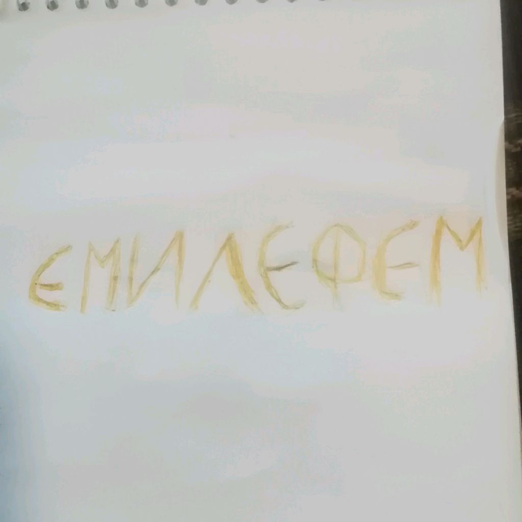 Иконка канала ЭМИЛИФЕМ