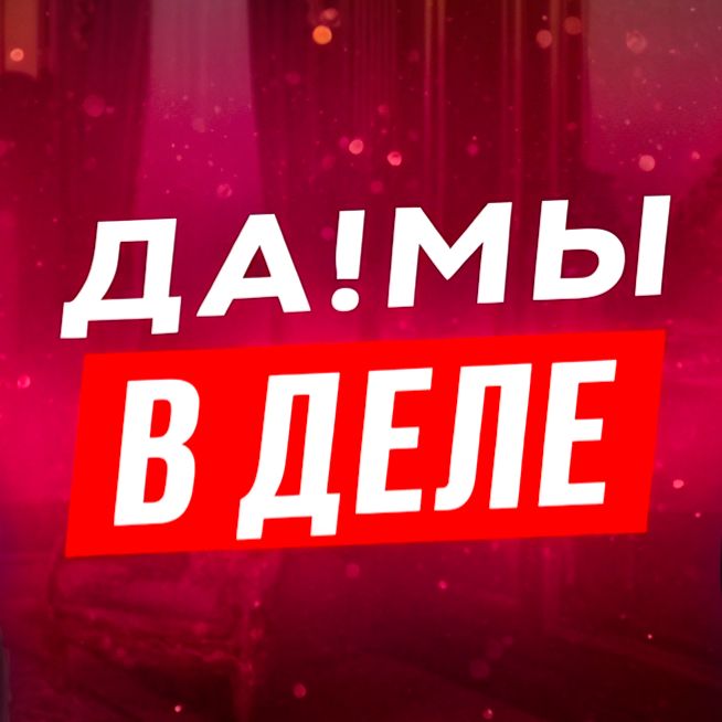 Иконка канала DAMUVDELE