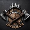 Иконка канала Древодел52