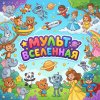 Иконка канала МультВселенная