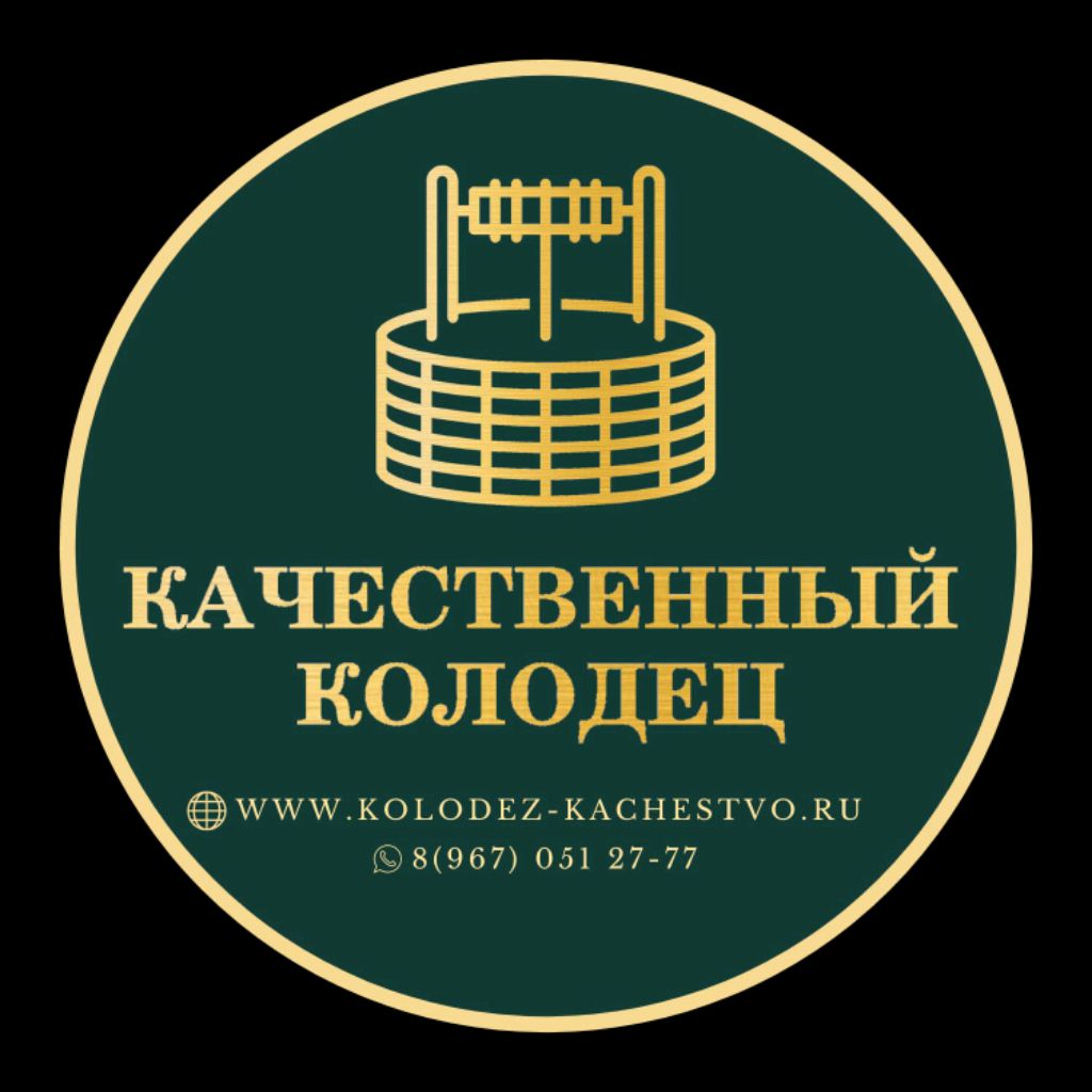 Иконка канала Компания ,,Качественный Колодец,,