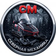 Иконка канала Северная Механика