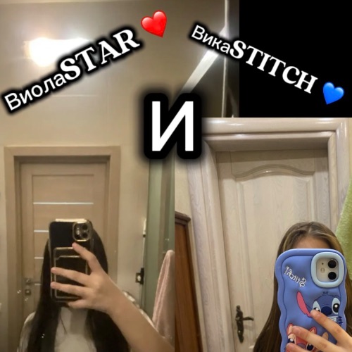 Иконка канала ВиолаSTAR ❤️ и ВикаSTITCH 💙