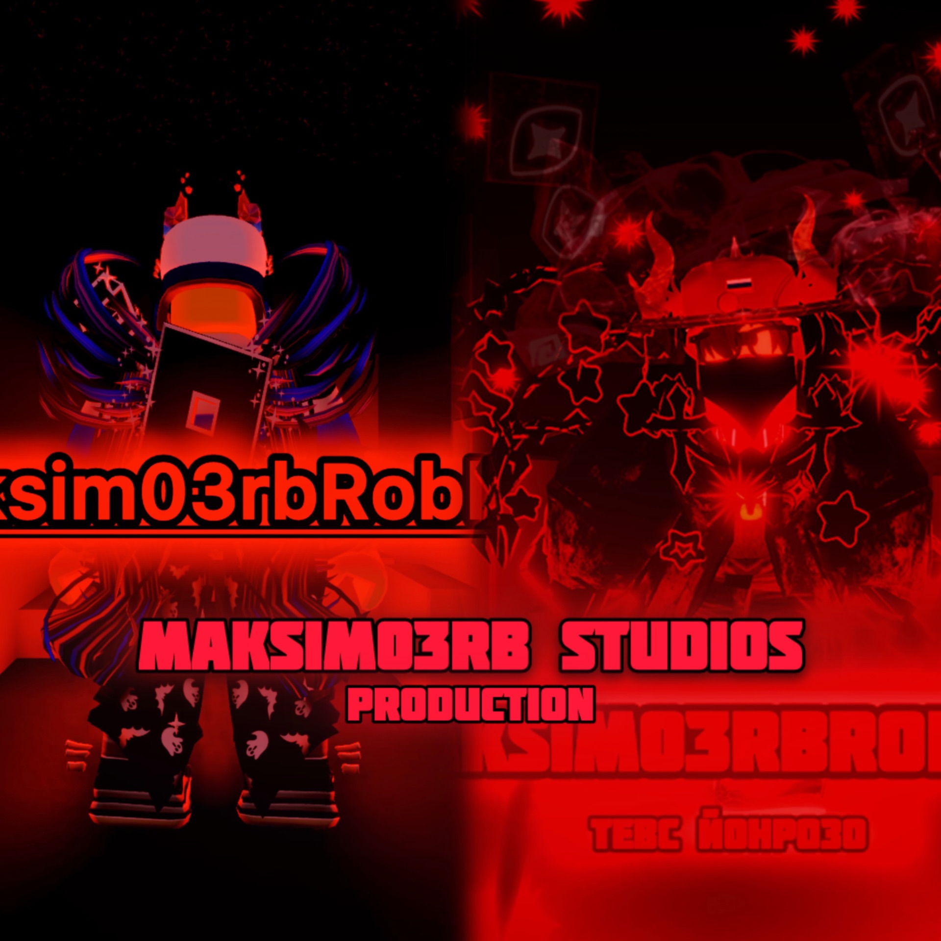 Иконка канала MAKSIM03RB STUDIOS Production