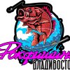 Иконка канала РОКФИШИНГ