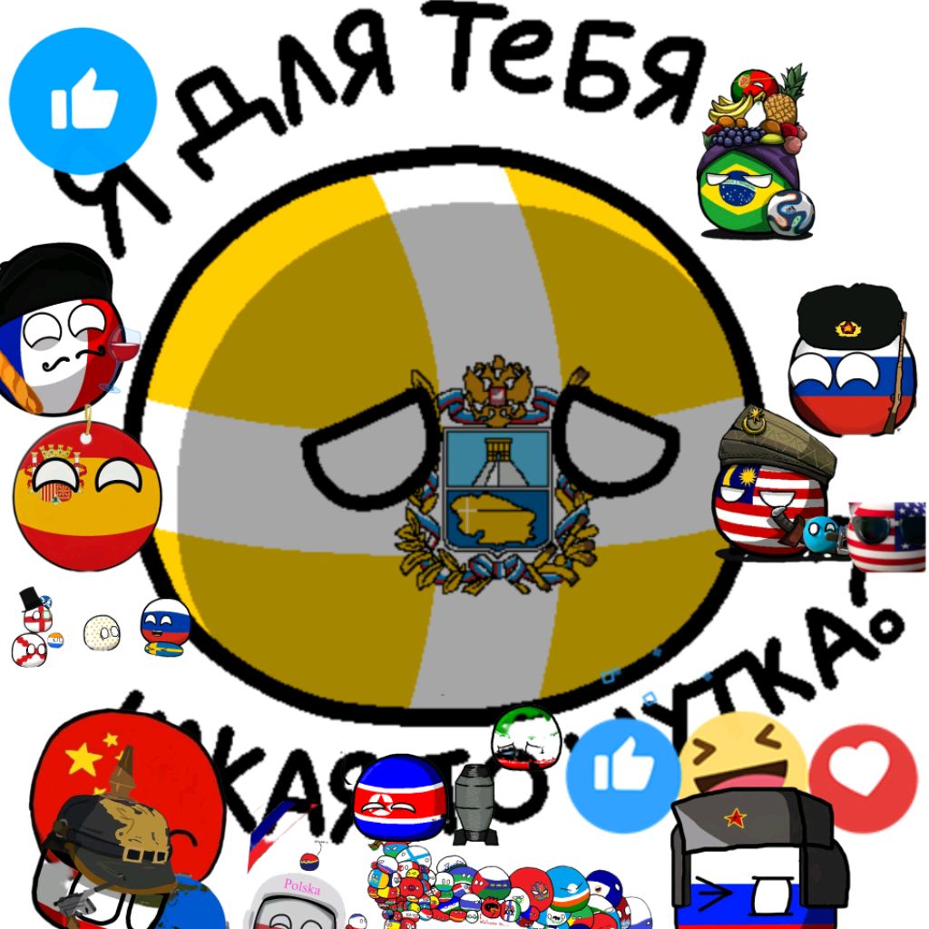 Иконка канала Stavropol balls animations