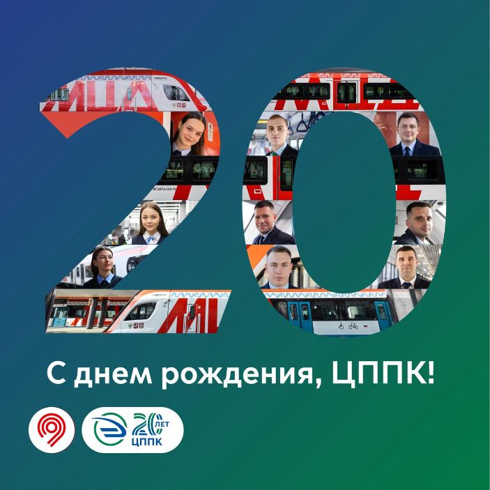 Иконка канала Цппк и московский транспорт