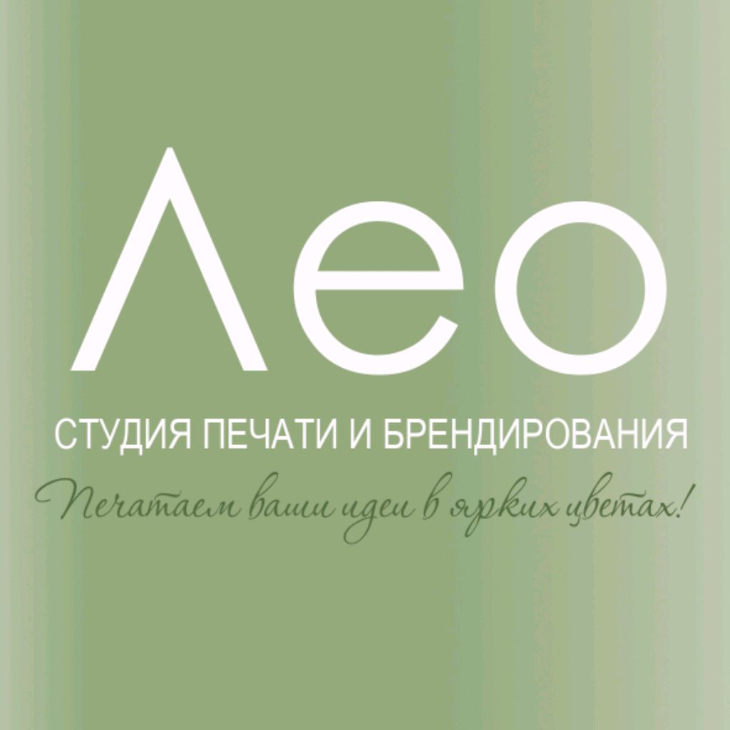 Иконка канала Лео Студия Печати