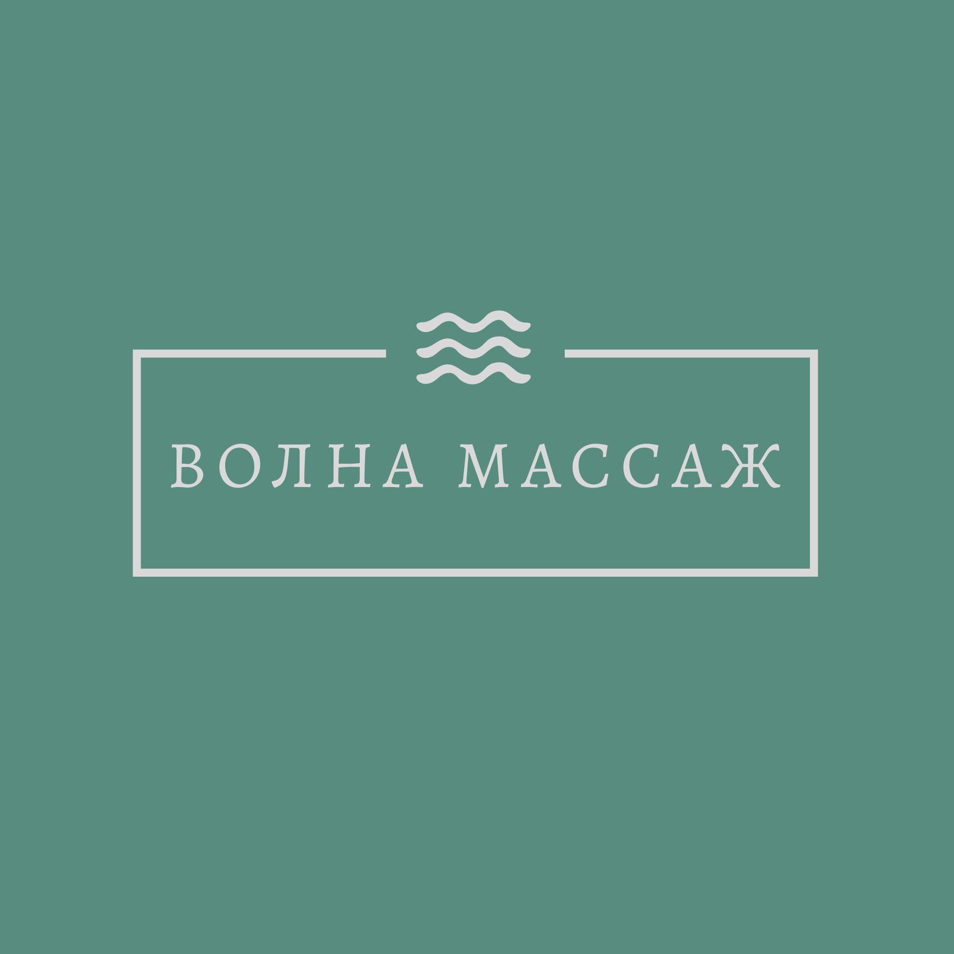 Иконка канала Магнитно-волновой массаж